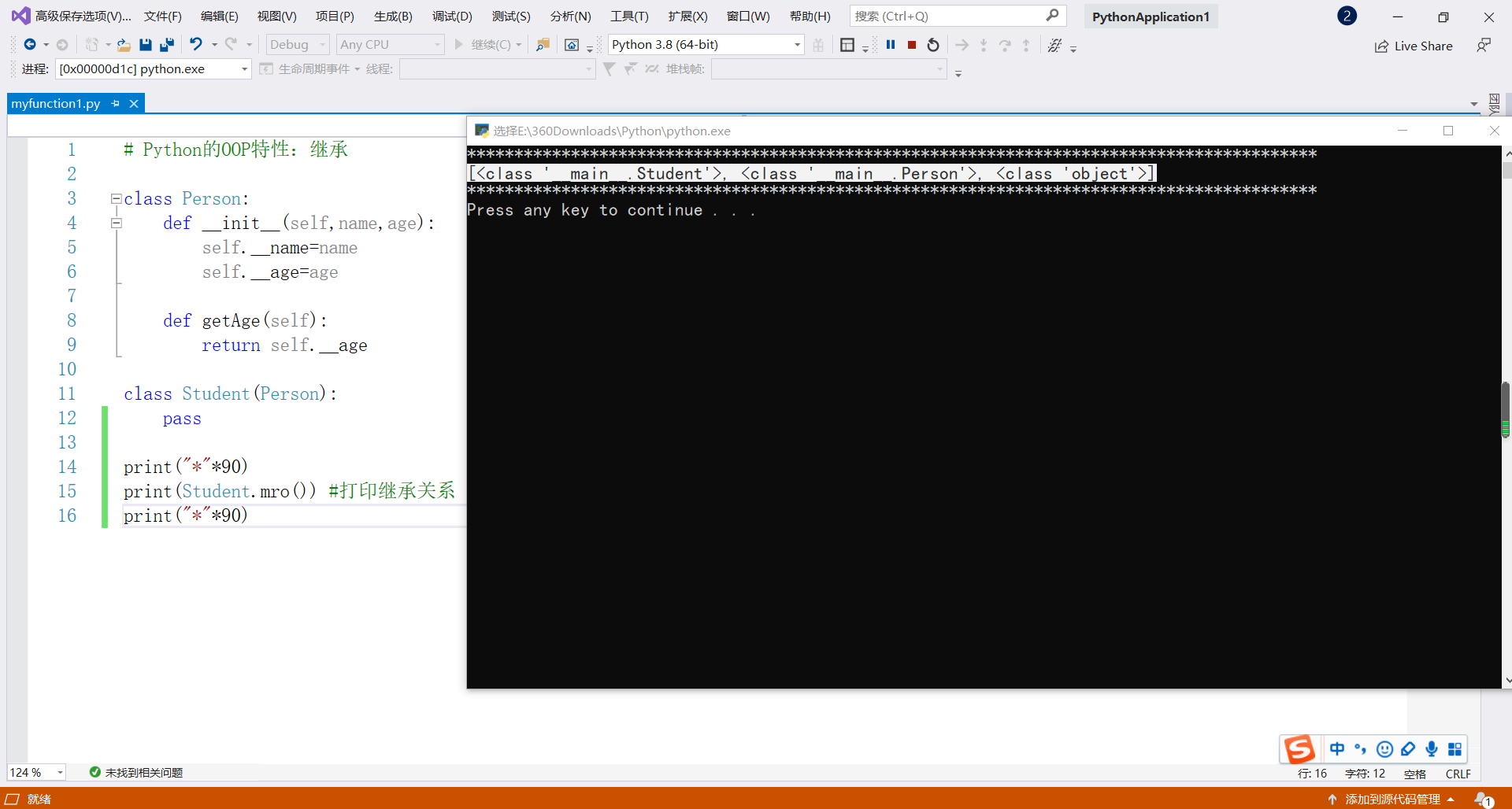 Python的学习心得和知识总结（七）python 面向对象编程（二）python面向对象编程实训心得 Csdn博客 2321