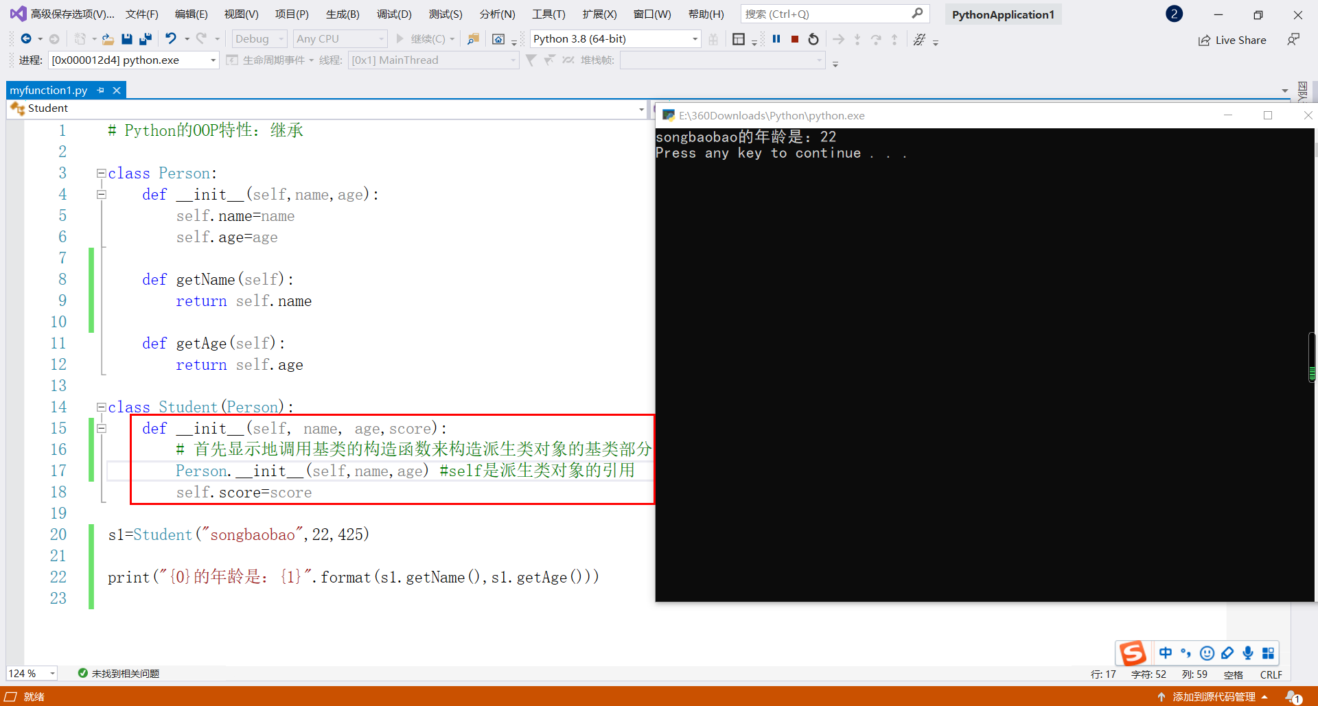 Python的学习心得和知识总结（七）python 面向对象编程（二）python面向对象编程实训心得 Csdn博客