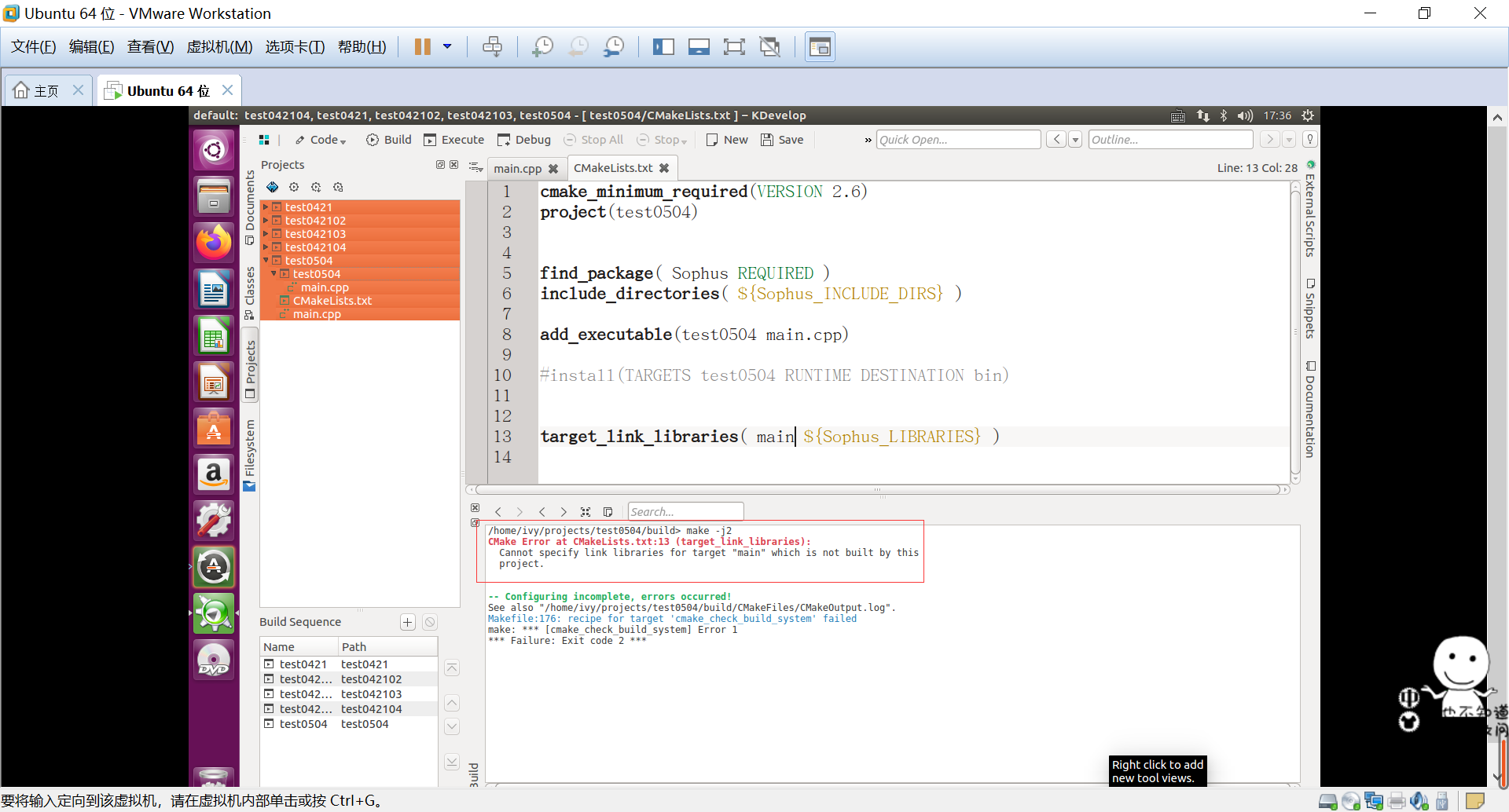 Sophus库安装 踩坑心得-CSDN博客