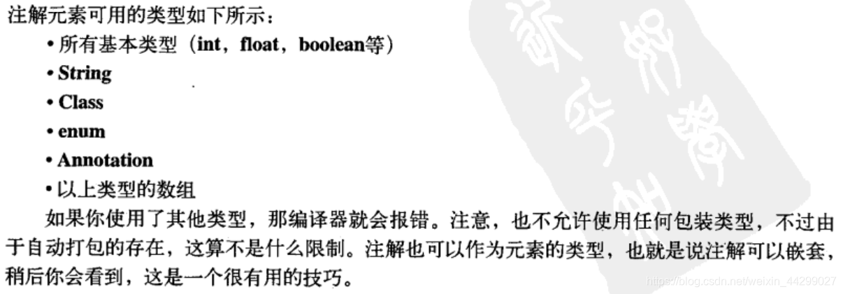 【java用法】java注解:三种标准注解和四种元注解以及注解的元素java中三种注解用法 Csdn博客