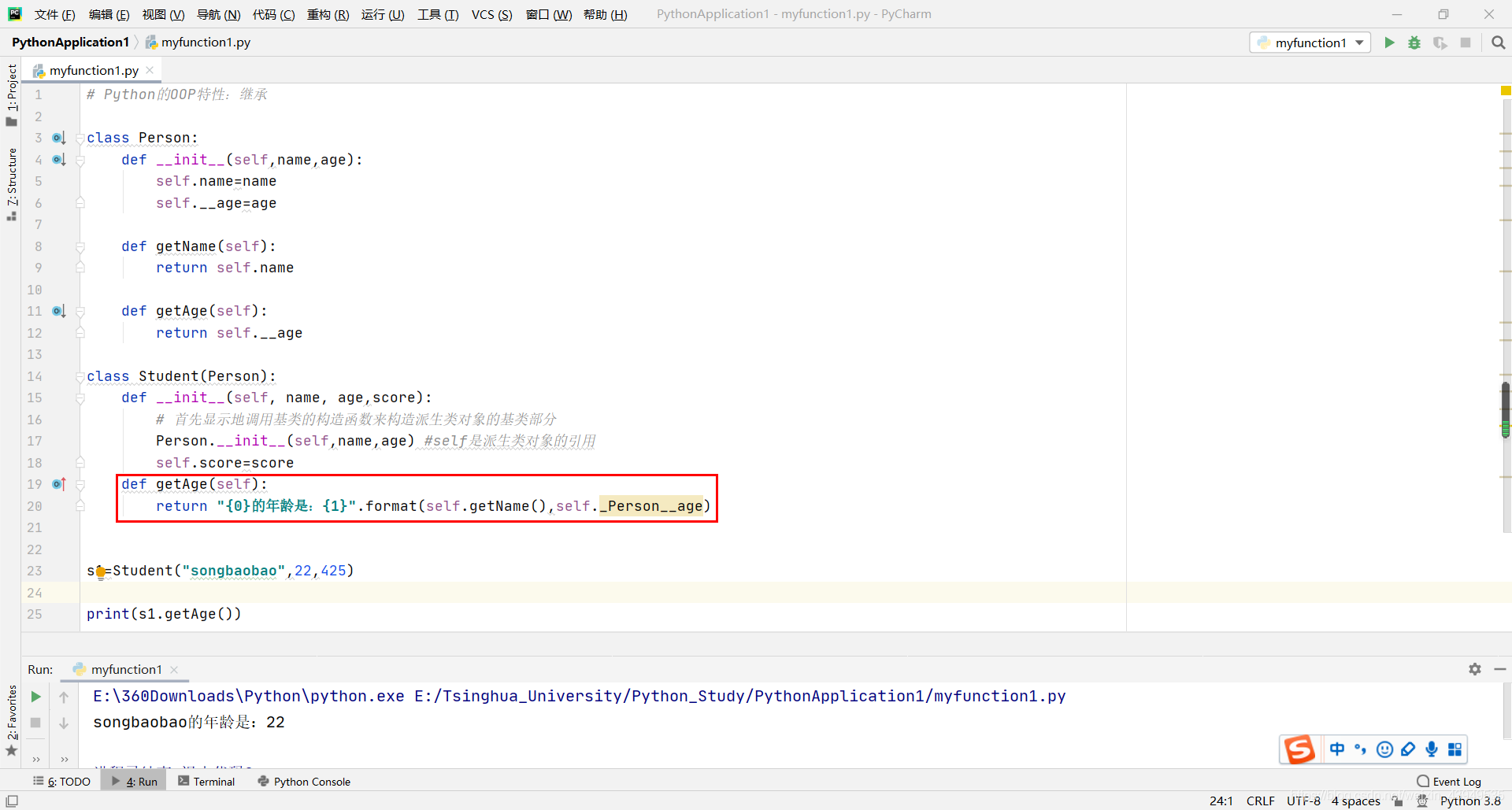 Python的学习心得和知识总结(七)python 面向对象编程(二)python面向对象编程实训心得 Csdn博客