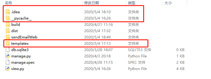 使用pyinstaller打包django项目-CSDN博客