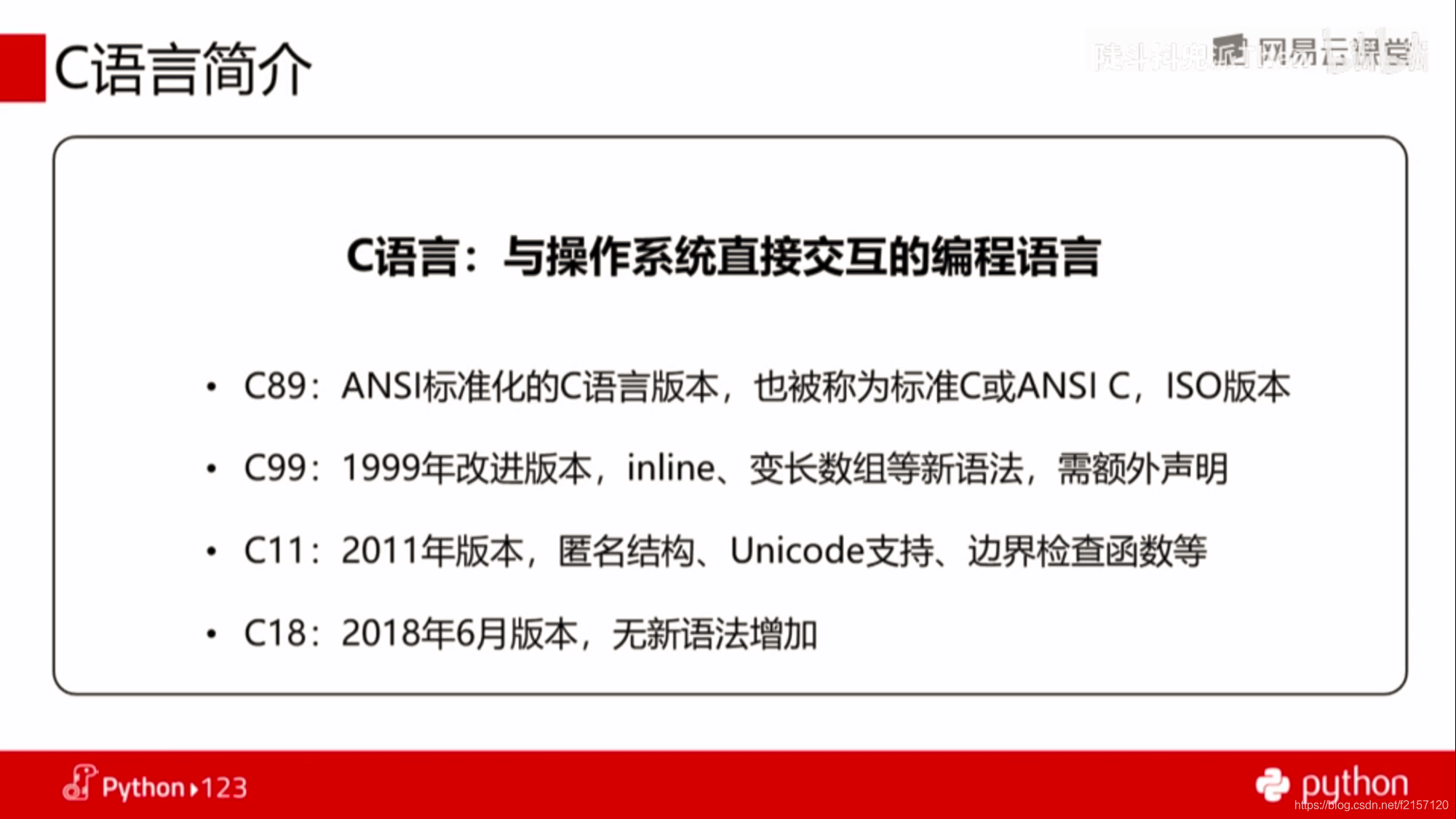 嵩天老师python面向对象 45,c语言精简概述嵩天 C语言实例 Csdn博客