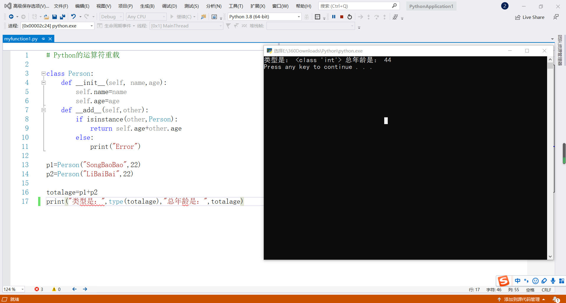 Python的学习心得和知识总结（七）python 面向对象编程（二）python面向对象编程实训心得 Csdn博客