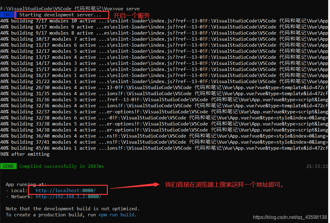 安装vue脚手架,编译vue文件 教程vue 项目编译 Csdn博客 0500
