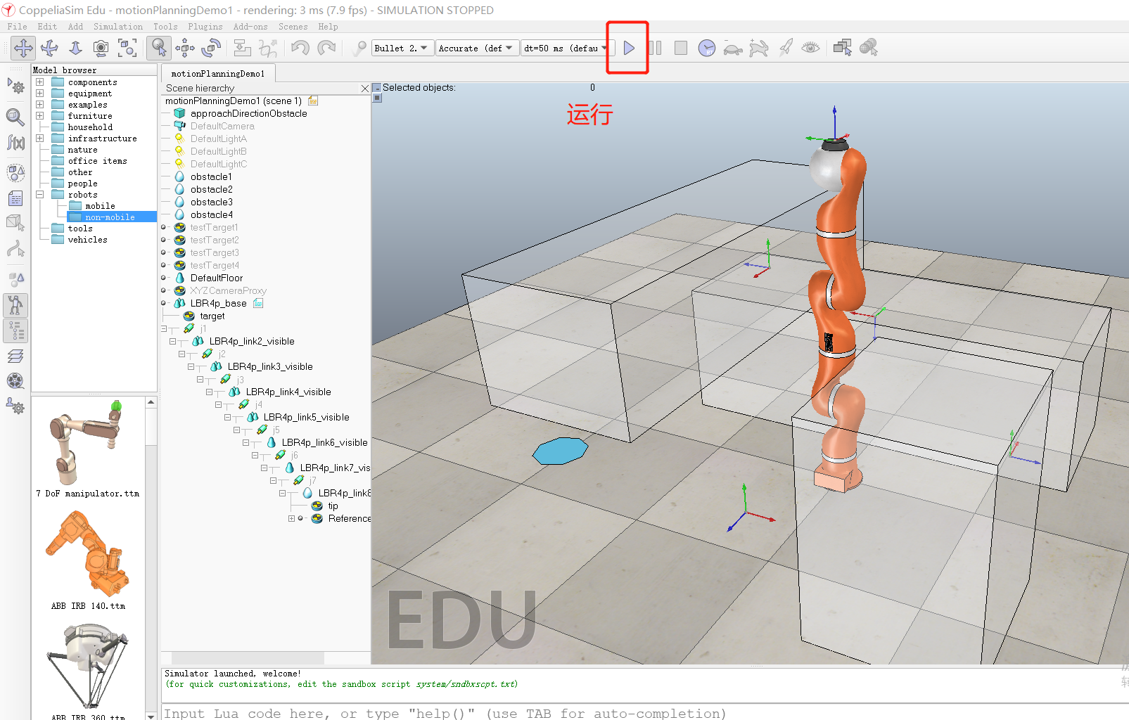 Vrep/CoppeliaSim：安装及相关资料-CSDN博客