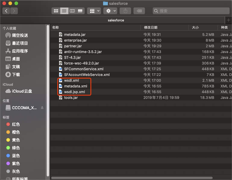 最实用的java调用salesforce中的webservice接口_对接salesforce 教程-CSDN博客