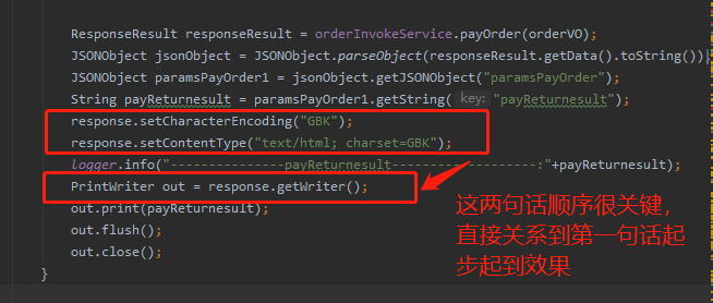 Response返回报文中文乱码问题 Response返回报文中文 Csdn博客