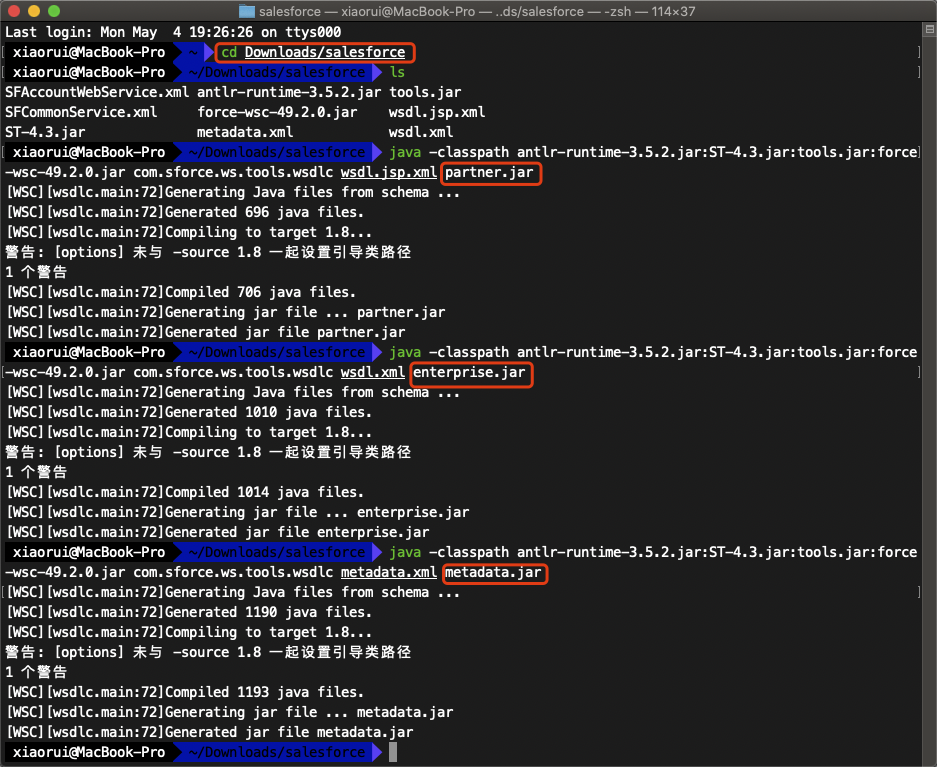 最实用的java调用salesforce中的webservice接口_对接salesforce 教程-CSDN博客