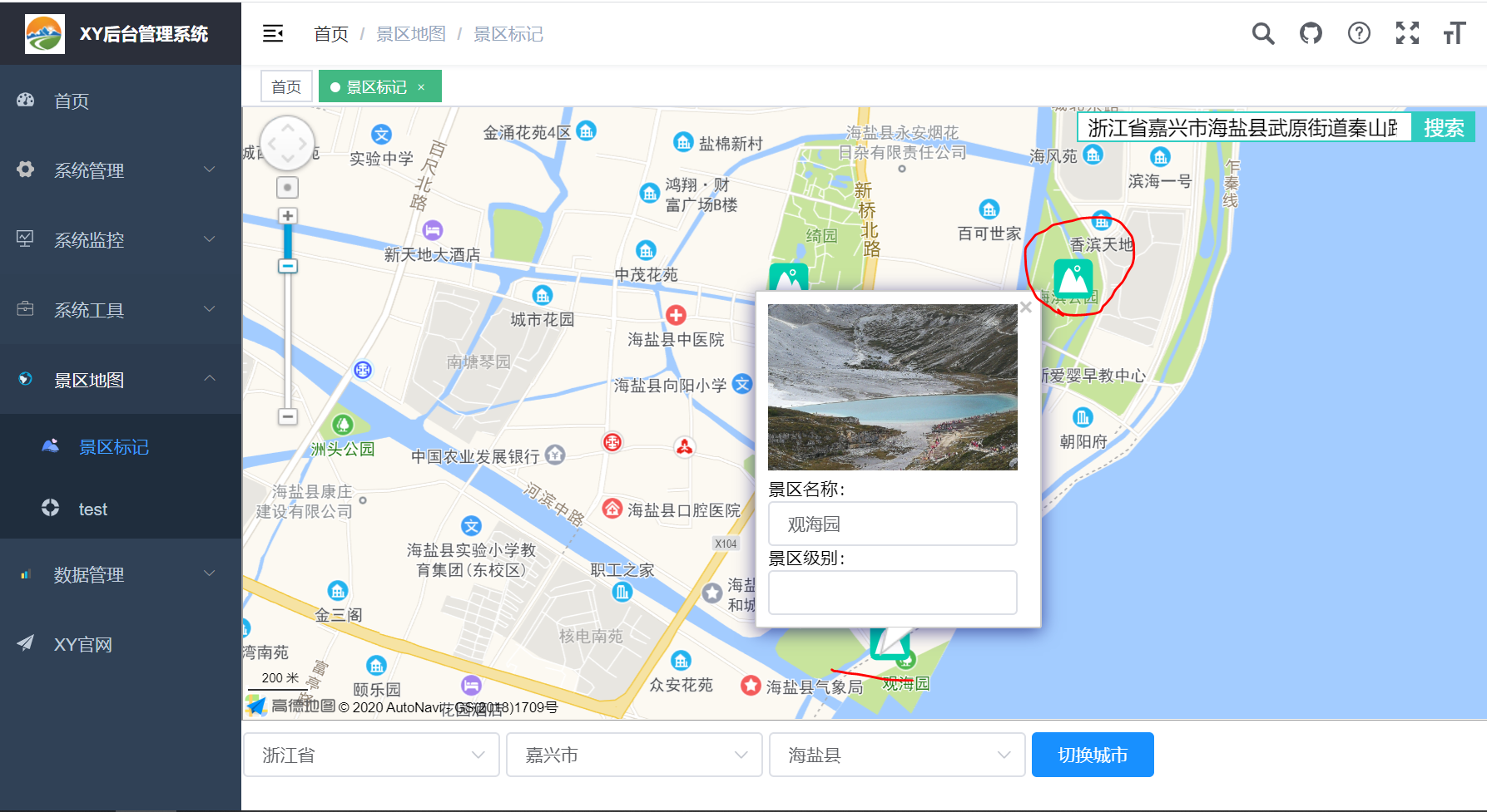 Vue集成高德地图自定义marker图标及事件vue Ol Marker Csdn博客 
