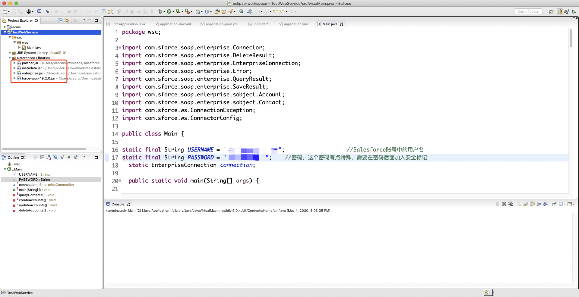 最实用的java调用salesforce中的webservice接口_对接salesforce 教程-CSDN博客