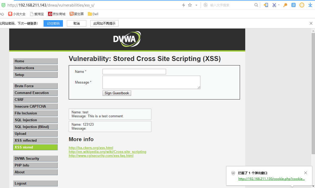 XSS详解（概念+靶场演示）反射型与存储型的比较与详细操作_反射型xss-CSDN博客