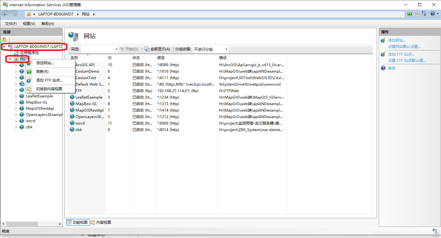 Arcgis Api For Javascript 4 13 本地iis服务器部署 Arcgis Api For Javascript4 13 Csdn博客