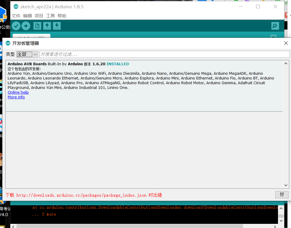 Arduino配置时出现“https://downloads.arduino.cc/packages/package_index.json时出错”_arduino库下载出现json-CSDN博客