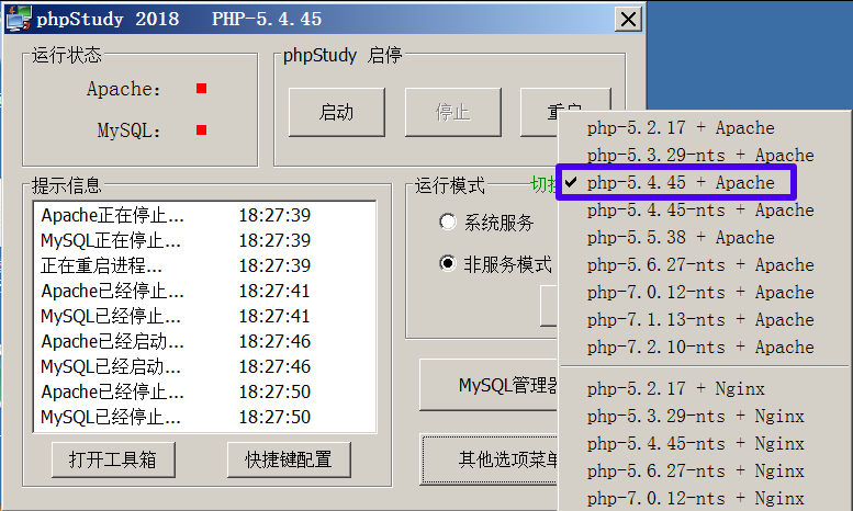PhpStudy BackDoor 2019漏洞-CSDN博客