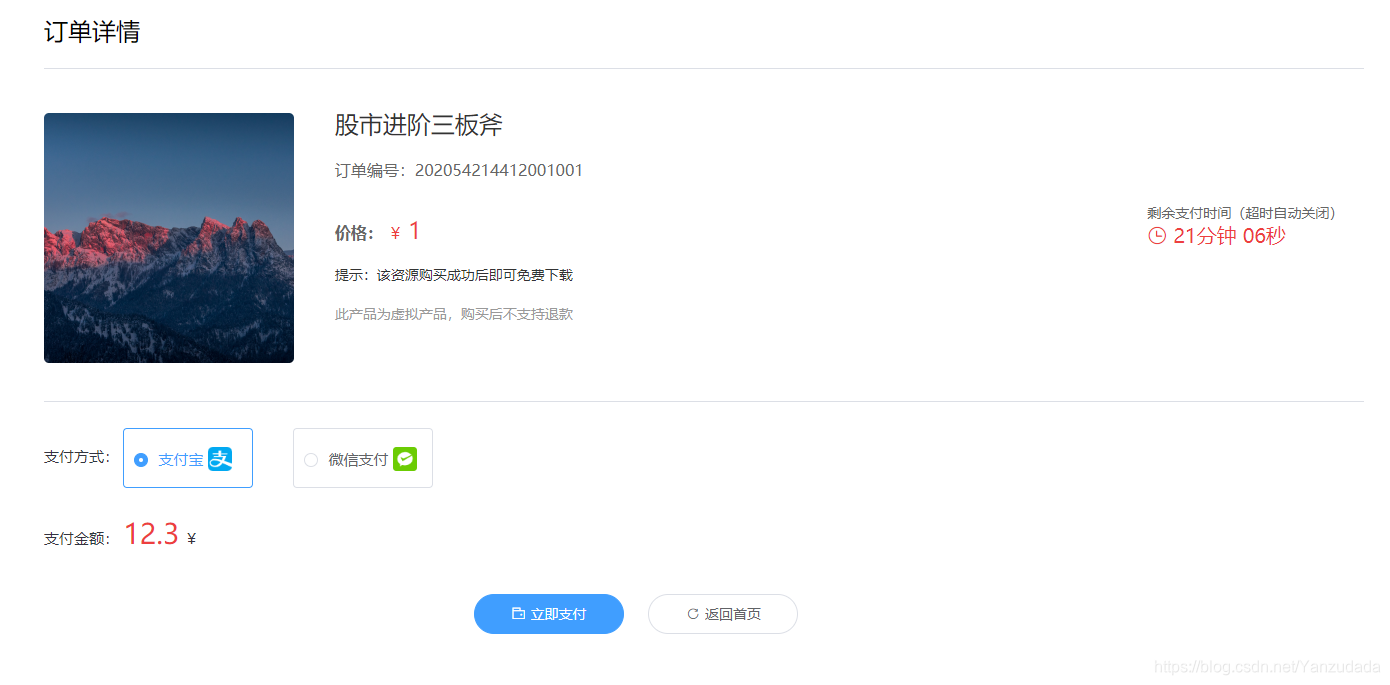 Vue实现倒计时30分钟vue30 列表倒计时 Csdn博客
