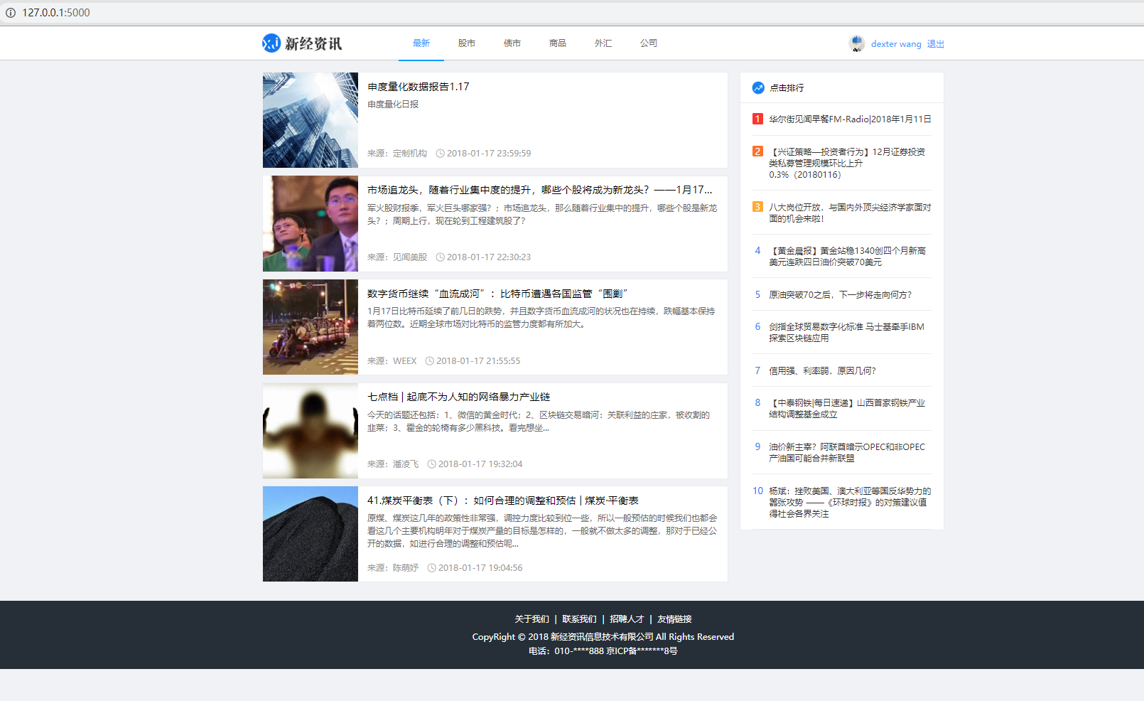 Flask搭建新闻网站①_新闻公司官网设计flask-CSDN博客