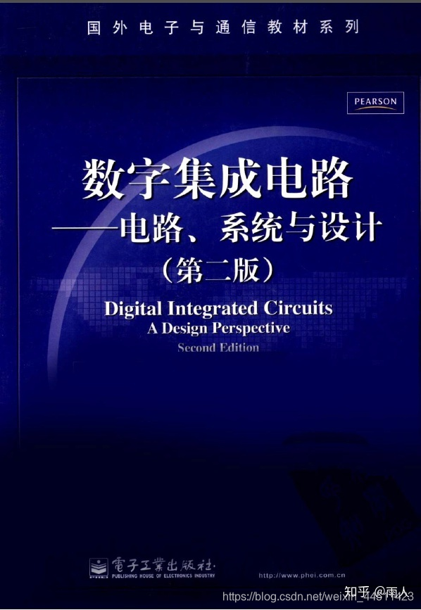 数字ic设计前端必读书籍数字ic前端设计书籍 Csdn博客