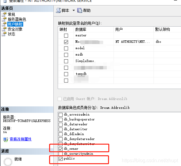Sql 2012 拒绝了对对象 表名‘ 数据库 Xxxxx,架构 Dbo的 Select 权限。数据库 Ecology架构 Dbo的 Select 权限 Csdn博客