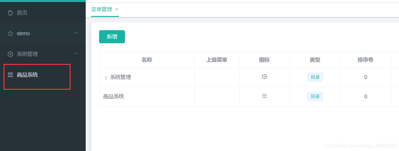 商城三级分类的设计与开发三级类目表怎么设计sql Csdn博客
