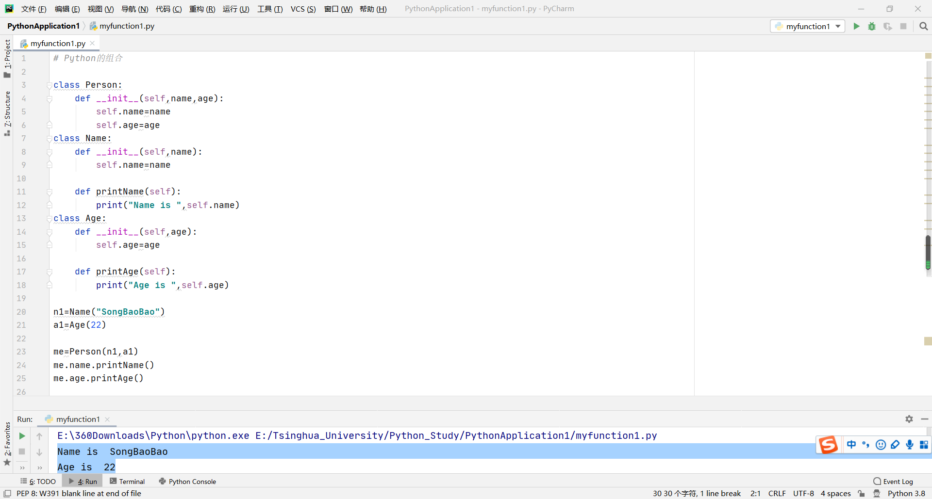 Python的学习心得和知识总结（七）python 面向对象编程（二）python面向对象编程实训心得 Csdn博客