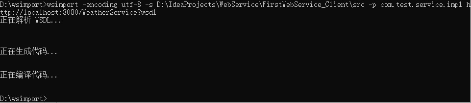 使用JDK发布和调用webservice服务_原生jdk发布webservice接口-CSDN博客