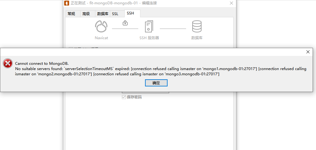 使用navicat本地连接k8s容器化mongodb Replica Set Navicat Replica Set链接mongo Csdn博客