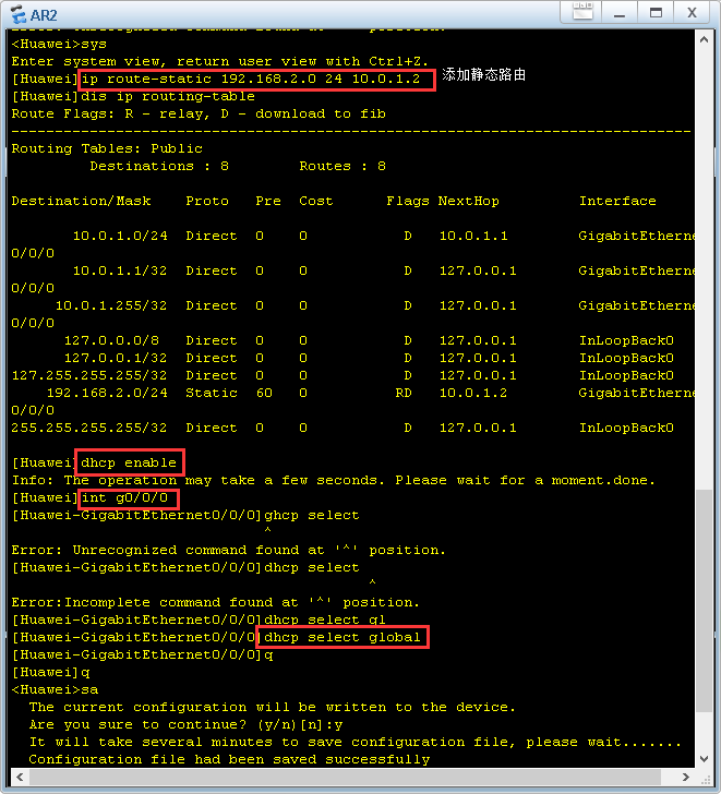 eNSP模拟器中实现DHCP服务器自动分配IP地址给电脑（三）_ensp自动获取ip地址-CSDN博客