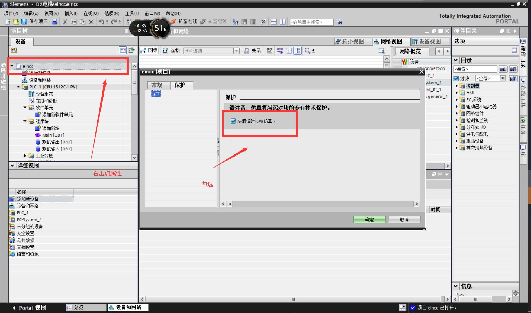 TIA Wincc Advanced与Plcsim advanced联合仿真（1）_wincc plcsim advance-CSDN博客
