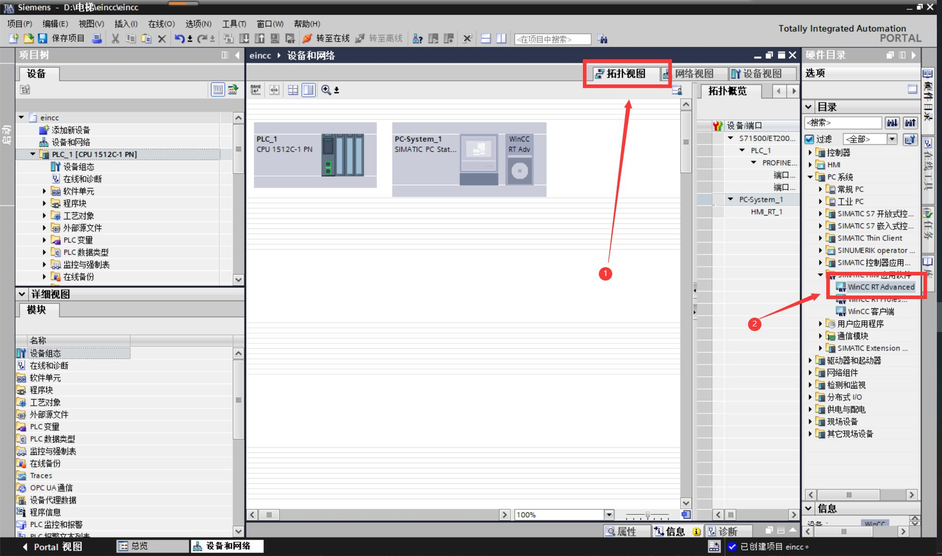 TIA Wincc Advanced与Plcsim advanced联合仿真（1）_wincc plcsim advance-CSDN博客