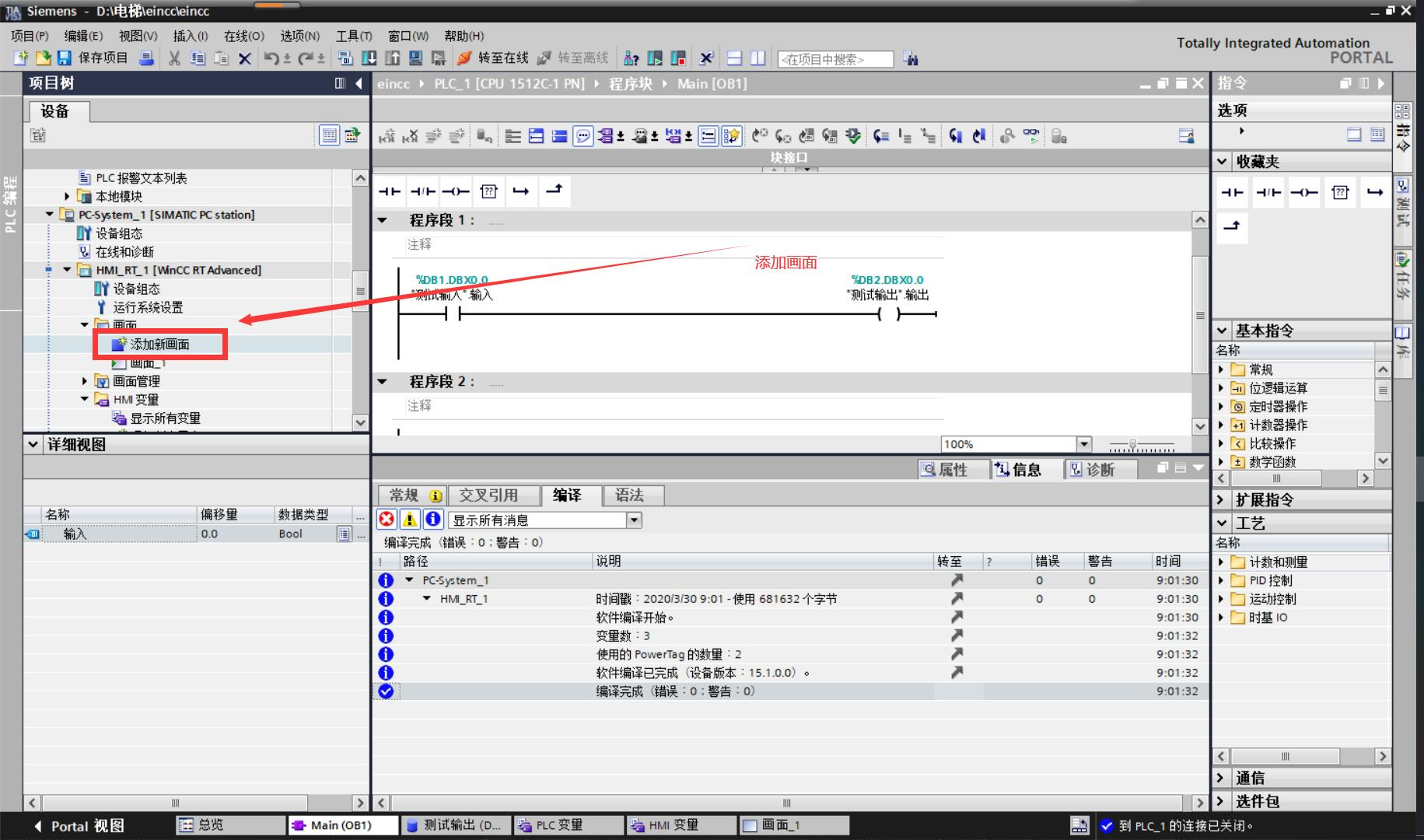 TIA Wincc Advanced与Plcsim advanced联合仿真（1）_wincc plcsim advance-CSDN博客