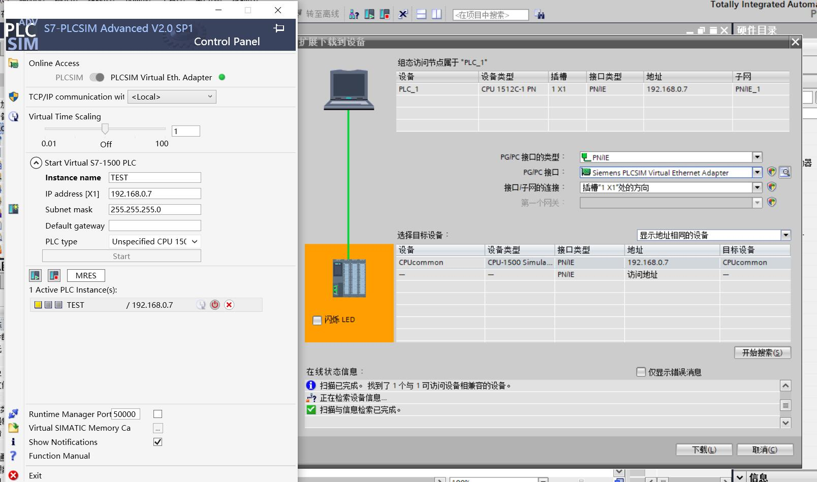 TIA Wincc Advanced与Plcsim advanced联合仿真（1）_wincc plcsim advance-CSDN博客