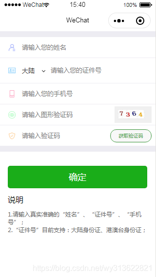 微信小程序好看的输入信息界面——发送验证码倒计时小程序好看页面 Csdn博客