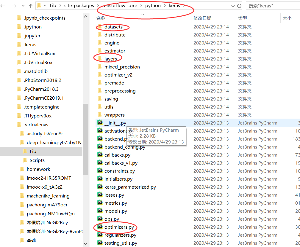 解决 from tensorflow.keras import datasets,layers, optimizers报错的问题， SGD没有apply_gradients ...
