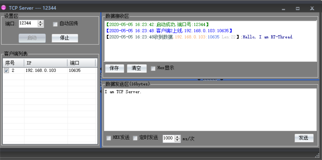 RT-Thread开发之路（3）— UDP通信和TCP客户端通信_rt-thread udp通信协议-CSDN博客