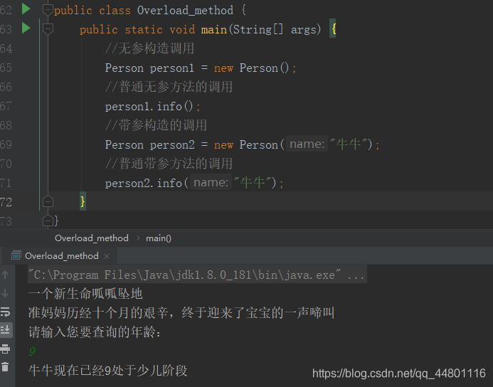 Java中的方法重载java程序可以依据什么来进行方法重载不同的参数个数 Csdn博客