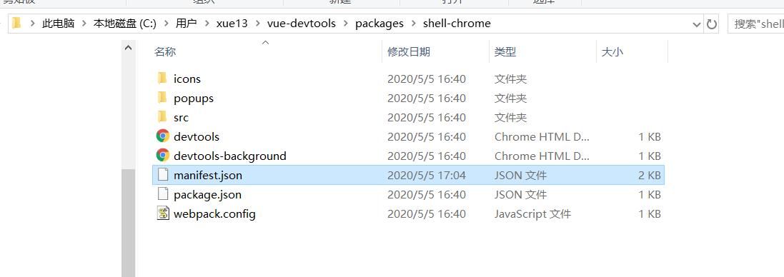 Git下载、安装与环境配置&& vue调试工具vue-devtools安装及使用_vuetools git-CSDN博客