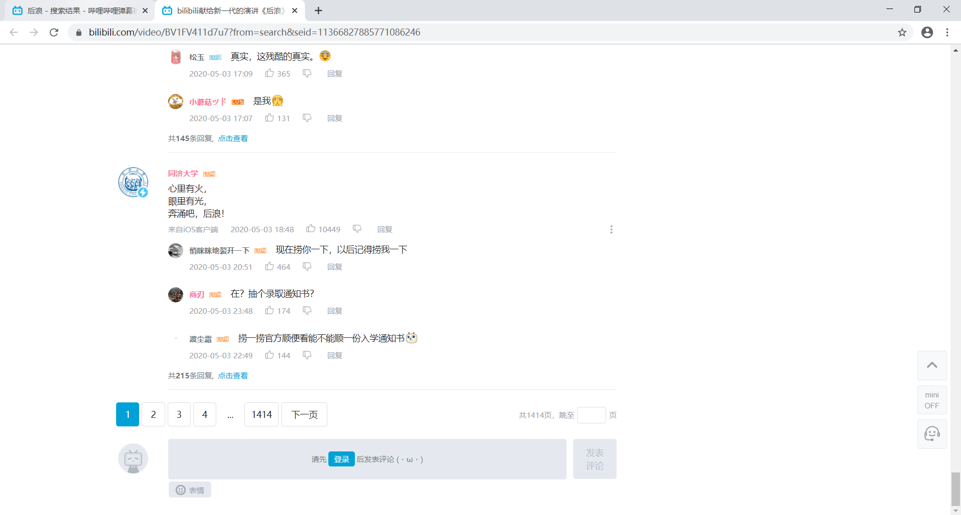 bilibili视频爬取python_Bilibili 《后浪》短视频评论递归爬取极简教程-CSDN博客