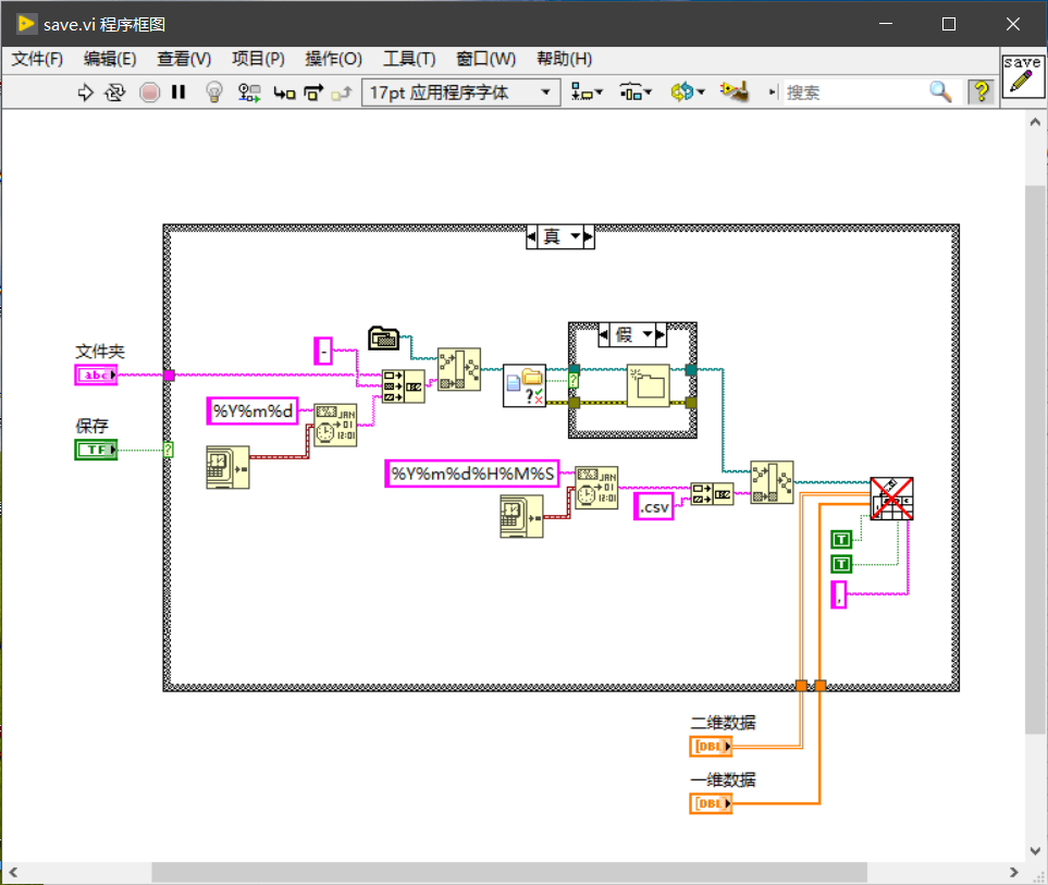 LabView：数据自动保存VI_labview退出打开后自动加载保存数据-CSDN博客