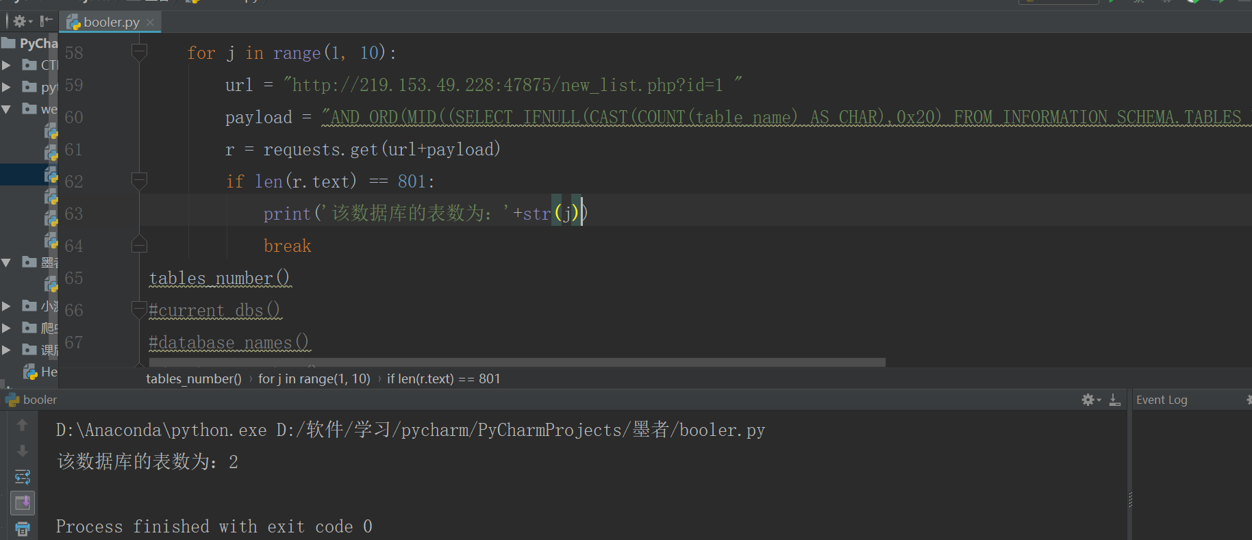 sql注入之布尔盲注-脚本_cast(schema_name as char),0x20)-CSDN博客