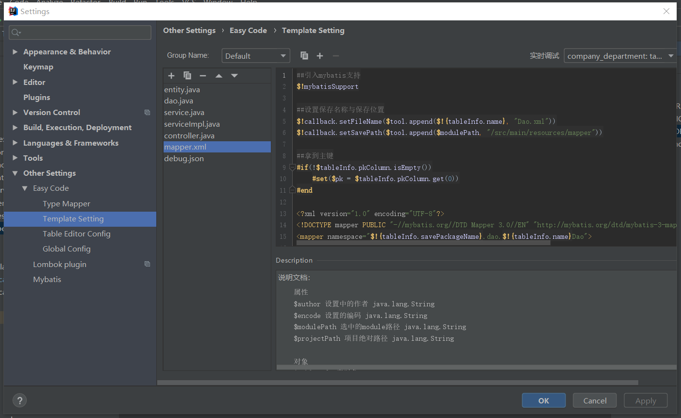 IntelliJ IDEA 记学习笔《插件 EasyCode 生成代码》_easycode官网-CSDN博客