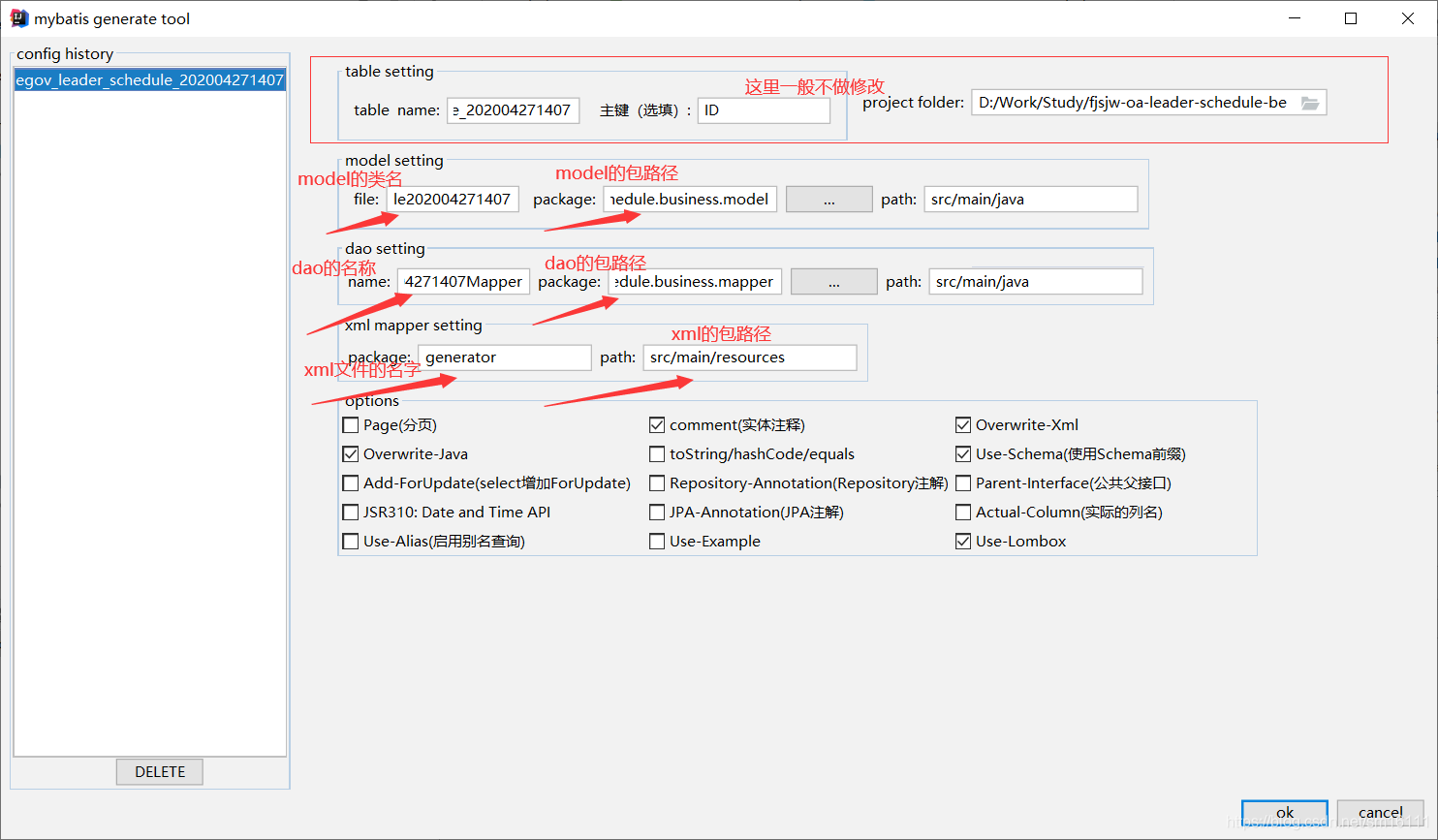 实用工具篇(三):free Mybatis Plugin Csdn博客 0279