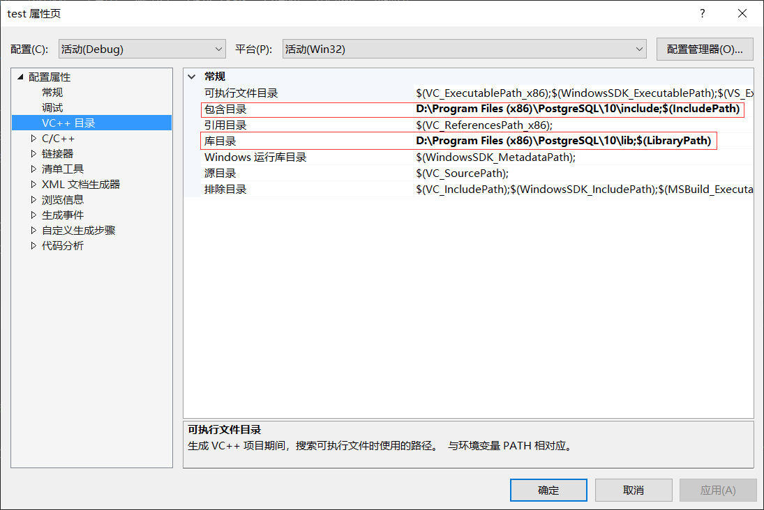 Vs2015配置postgresql：_vs配置pgsql-CSDN博客