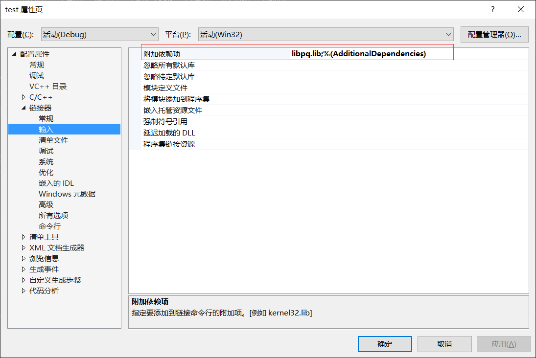 Vs2015配置postgresql：_vs配置pgsql-CSDN博客