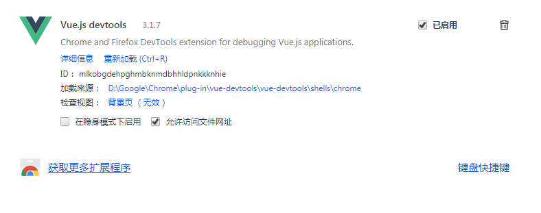 Git下载、安装与环境配置&& vue调试工具vue-devtools安装及使用_vuetools git-CSDN博客