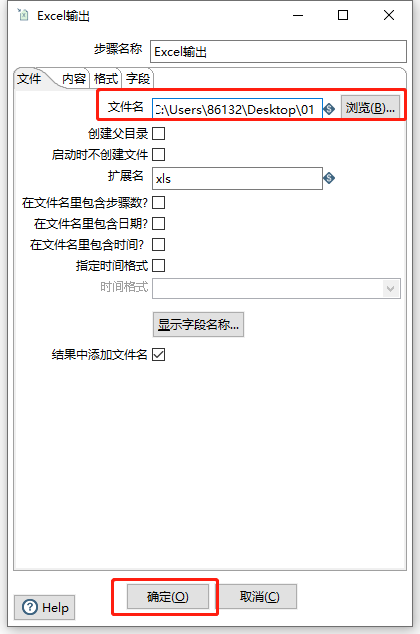 【Kettle】 Javascript脚本组件_kettle javascript-CSDN博客