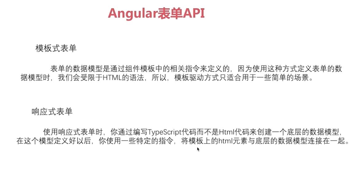 Angular 表单（响应式表单，模板式表单）anglar响应式加模板 Csdn博客 
