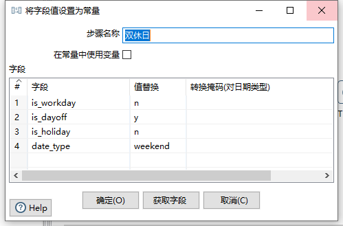 【Kettle】 Javascript脚本组件_kettle javascript-CSDN博客
