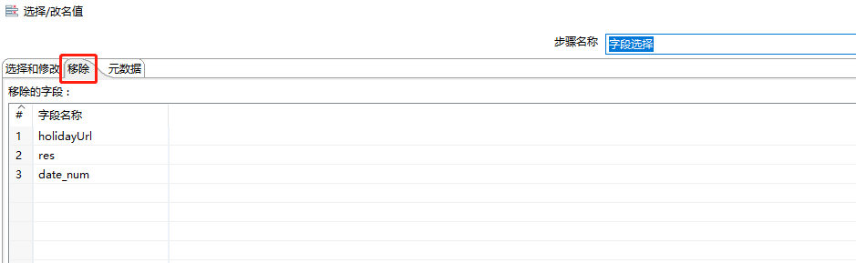 【Kettle】 Javascript脚本组件_kettle javascript-CSDN博客