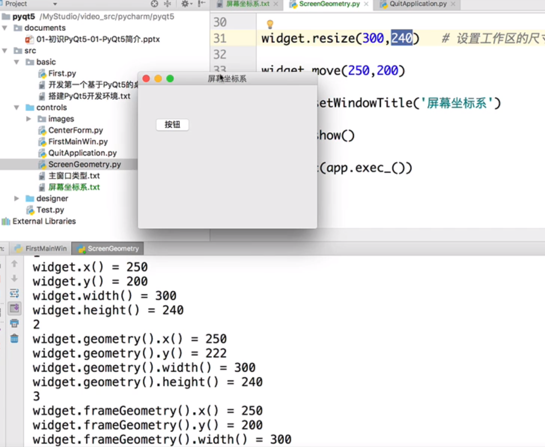 【pyqt5】课时27.获取屏幕坐标系 获取窗口和工作区的尺寸（w,h）、坐标(x,y)_pyqt5获取窗口尺寸-CSDN博客
